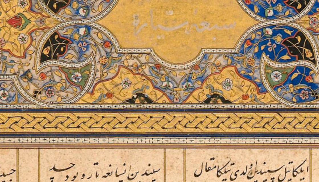 Graduate Study | Faculty of Asian and Middle Eastern Studies