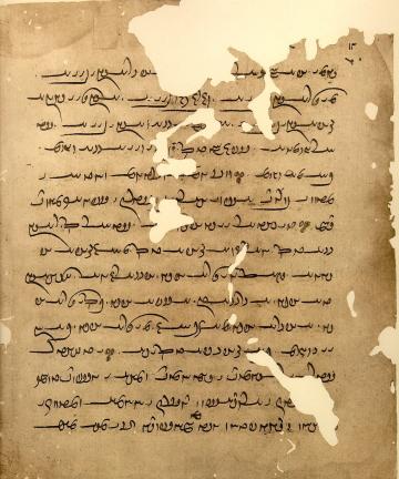 Avestan | Faculty of Oriental Studies